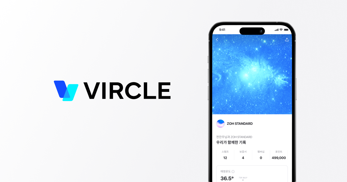 버클 VIRCLE | 브랜드 멤버십 라운지